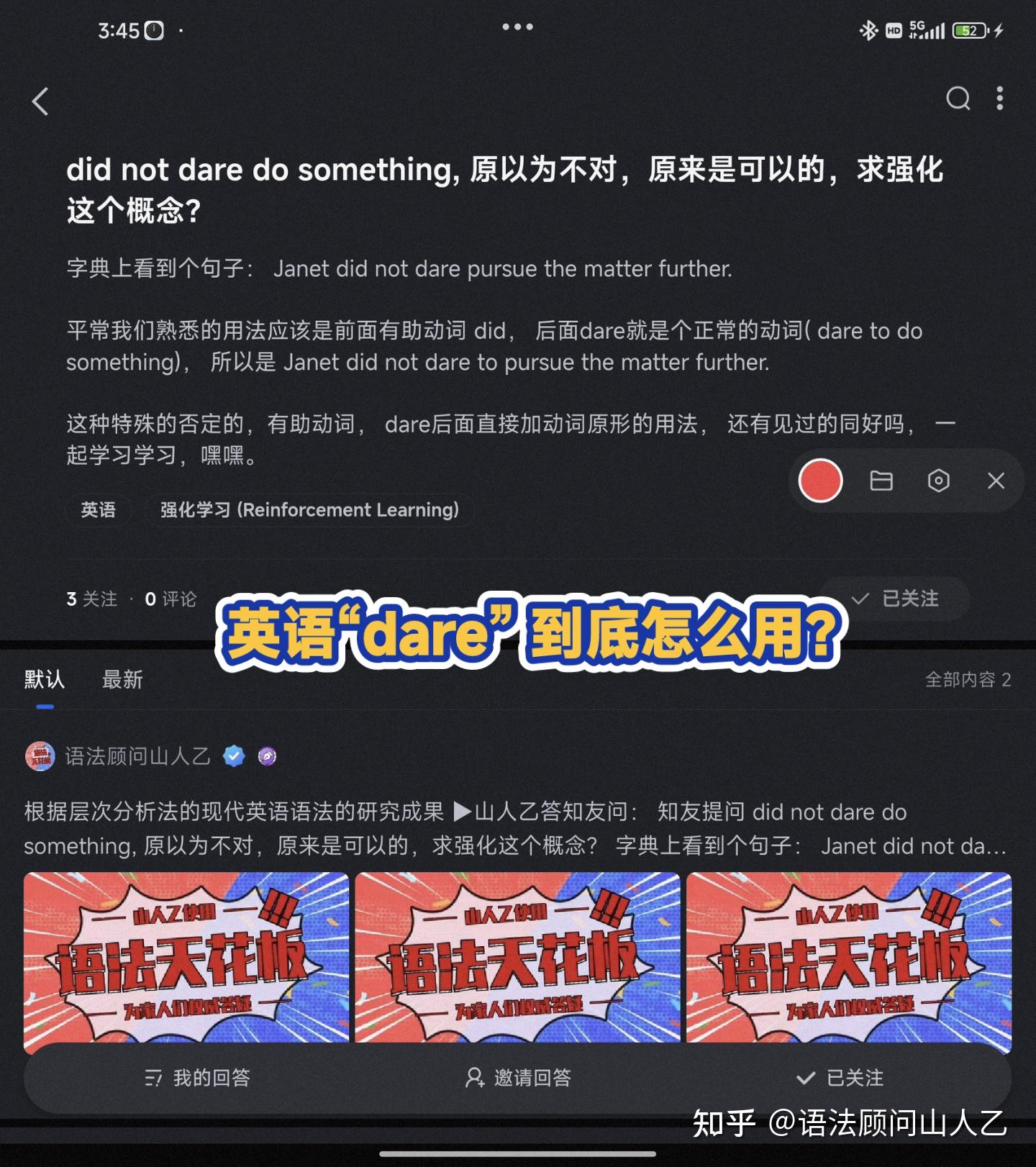 英语“dare” 到底怎么用？ - 知乎