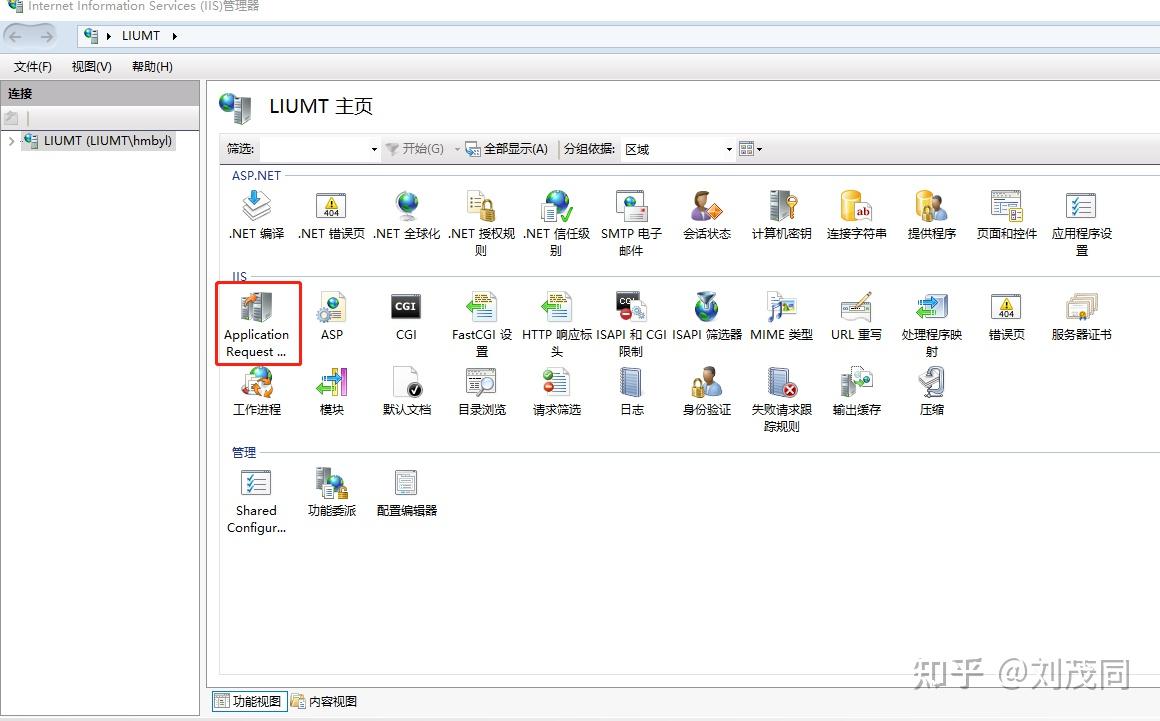 IIS的反向代理 - 知乎