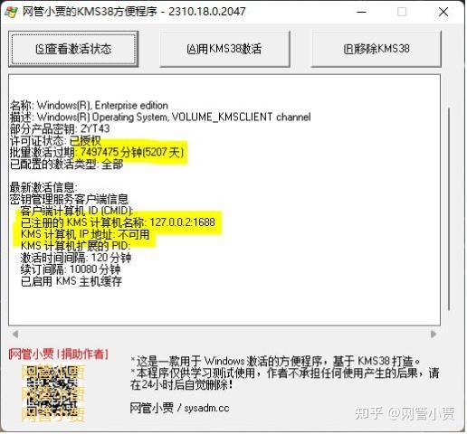 出事了，出大事了，HWID遭封杀，Windows永久激活即将失效？ - 知乎