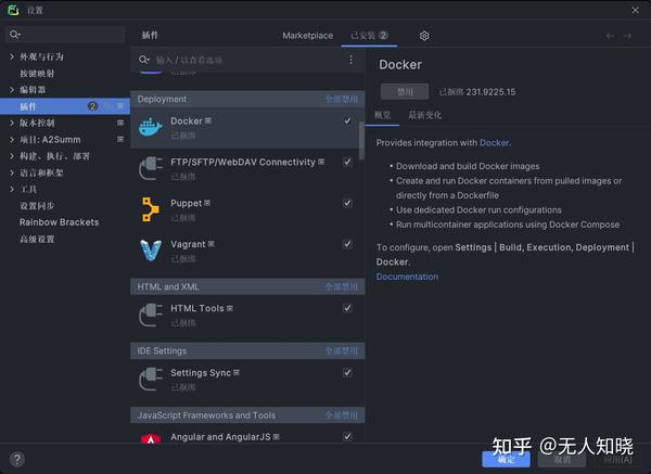2023完整版：深度学习环境在Docker上搭建（基于Linux和WSL） - 知乎