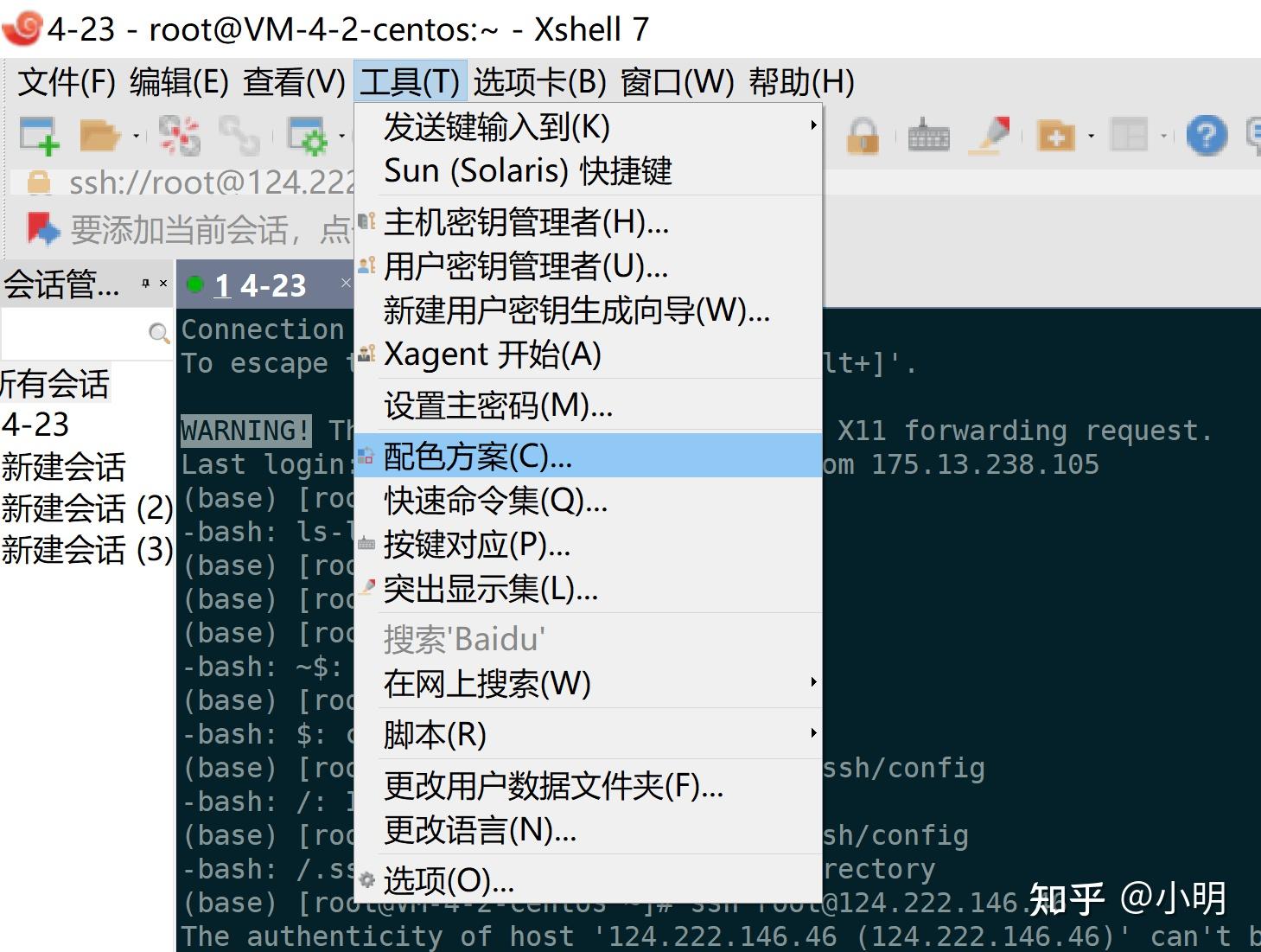 xshell修改命令行配色 - 知乎