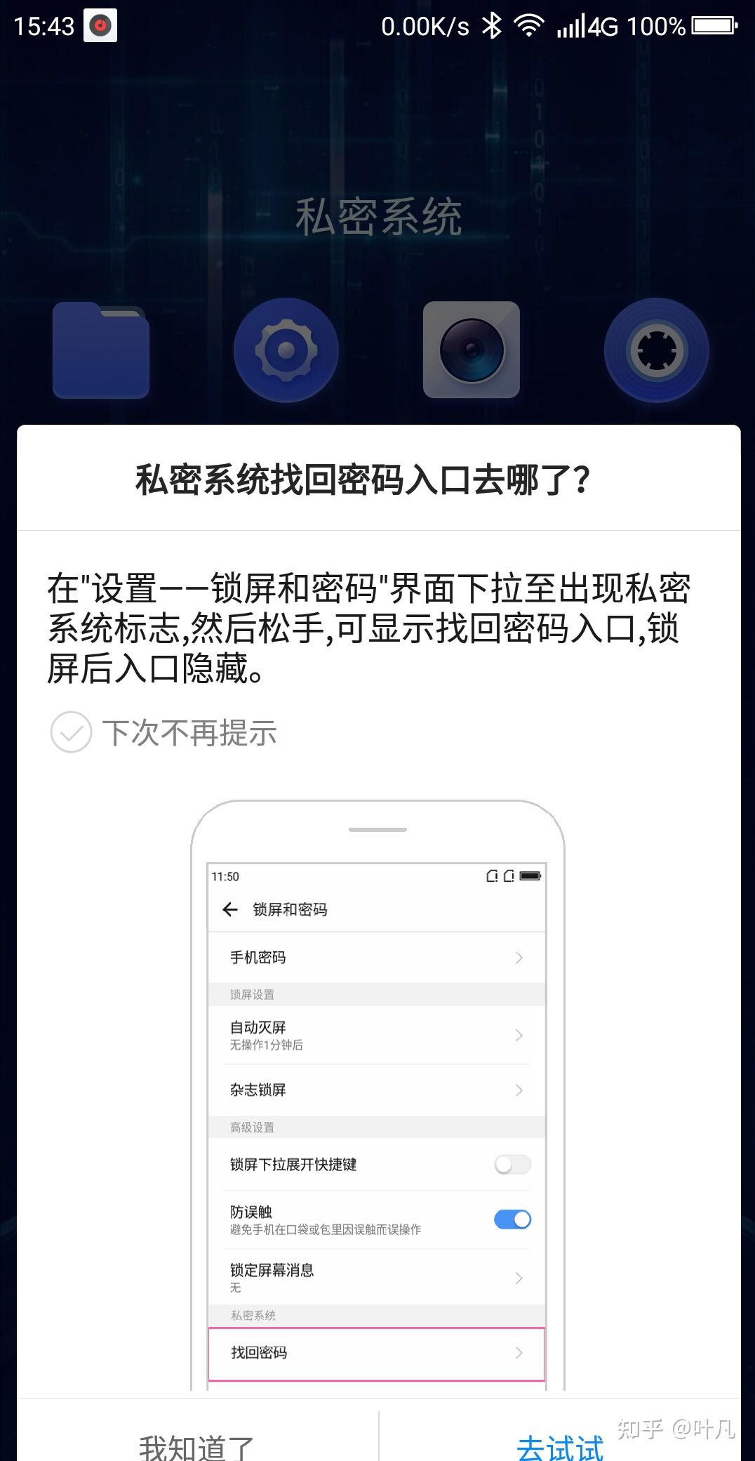 电子怀旧之旅（10）- 360也跨界做手机-360N7 - 知乎