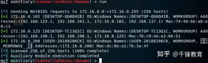 发现内网存活主机的各种姿势 - 知乎