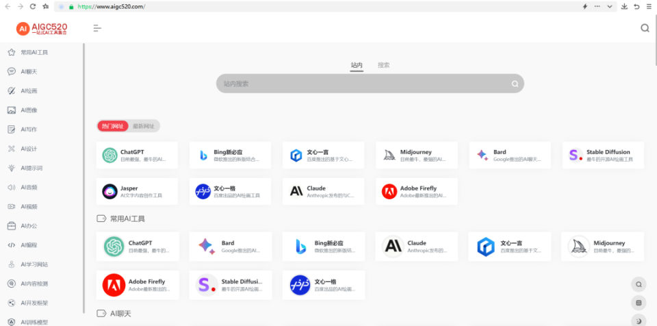 一站式AI工具集合(AIGC520.com)：拥抱AI，爱上AI，未来已来，让AI成为你的助理 - 知乎