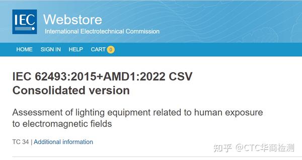 照明电器EMC电磁辐射标准版本更新至IEC 62493:2015+AMD1:2022 - 知乎