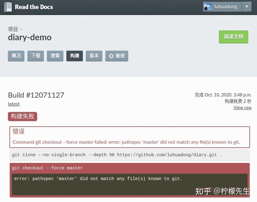 Sphinx + Read the Docs 从懵逼到入门 - 知乎