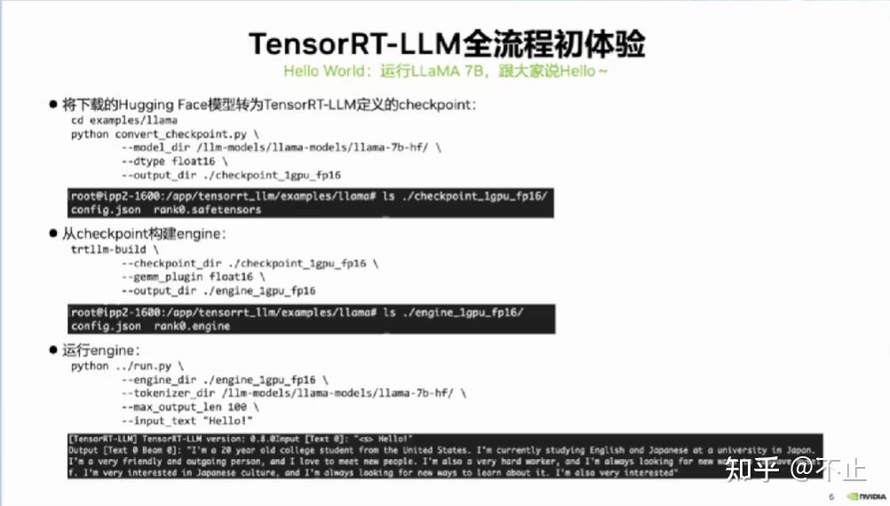 [环境配置] TRT-LLM - 知乎