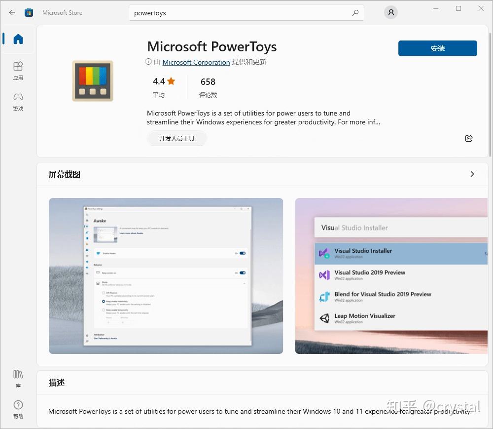 最强电脑增强工具箱 PowerToys，官方发布，Windows 用户必装！ - 知乎