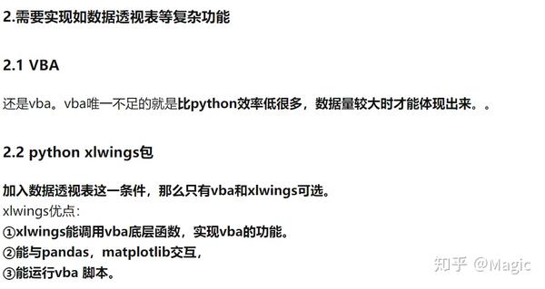 Vba资料收集 知乎