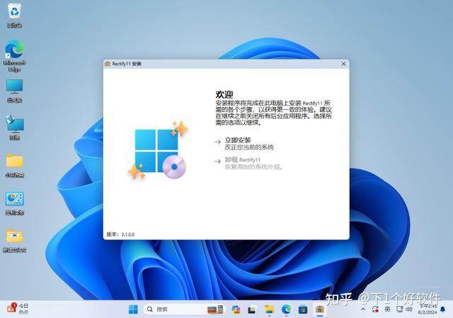 让 Win11 界面 UI 风格统一的美化包：Rectify 11 - 知乎