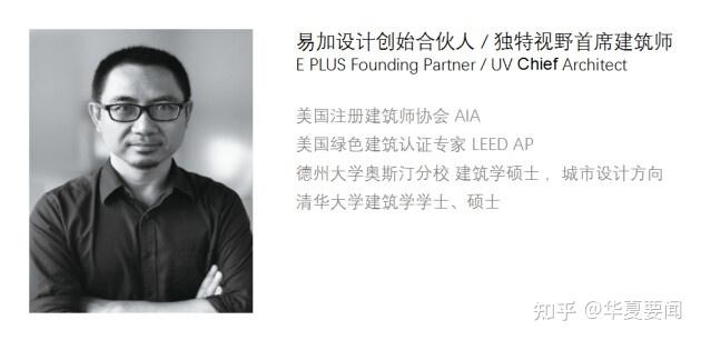 易加设计 E PLUS DESIGN 引领设计界公司组织新模式 - 知乎