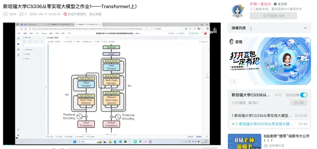 手搓Transformer：从Embedding到LM Head｜《斯坦福CS336》作业开源（附视频） - 知乎