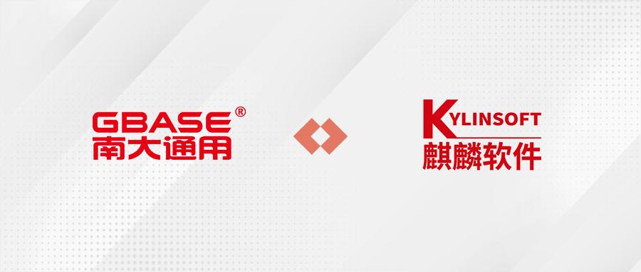 Gbase 8a Mpp与银河麒麟(x86版)完成深度适配 知乎