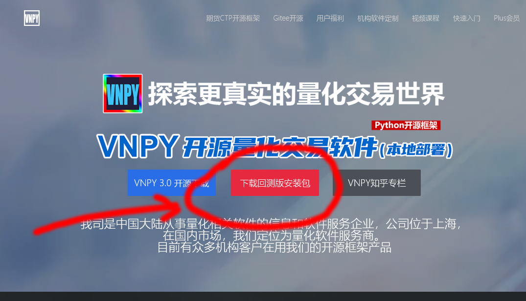 VNPY3.05Python开源量化交易量化回测安装包下载，含视频课程 - 知乎