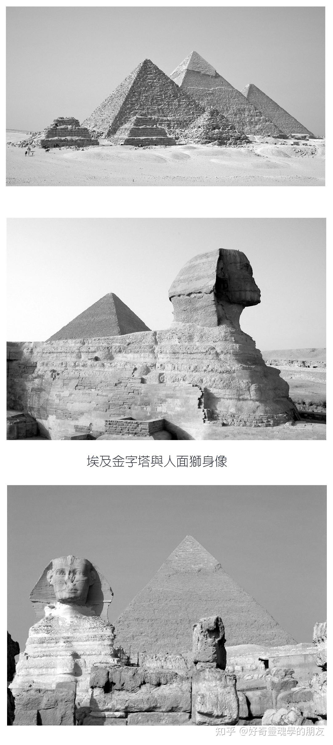 『广义灵魂学』上册 第十八章 人类古文明中的「灵魂观」02 「埃及古文明」中的「灵魂观」 - 知乎
