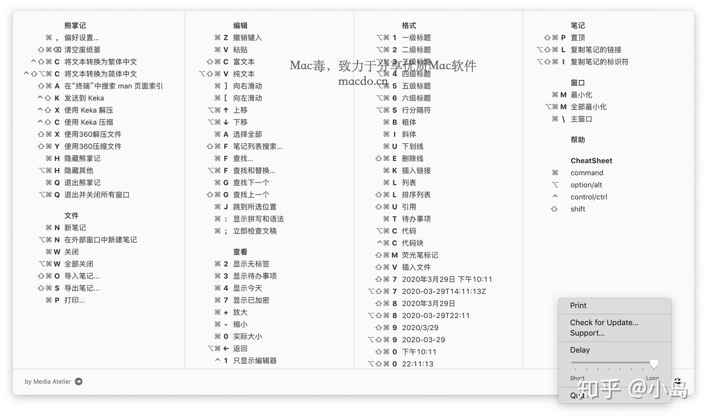 macOS 必备软件清单之「CheatSheet」 - 知乎