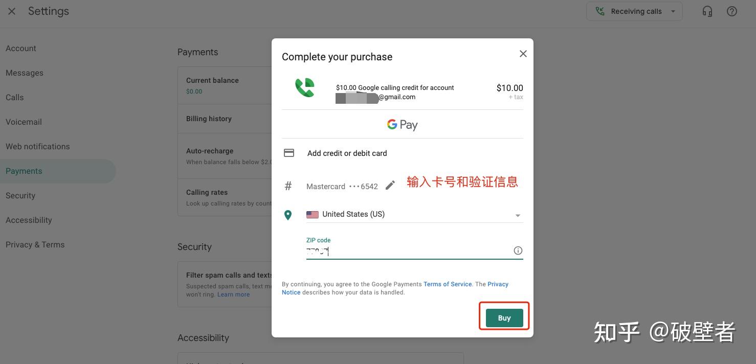 2024年 Google Voice 充值话费最新教程 - 知乎