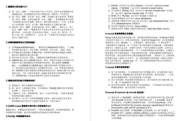 github 收藏超过 32K！共计 1658 页的《java 岗面试核心》 - 知乎