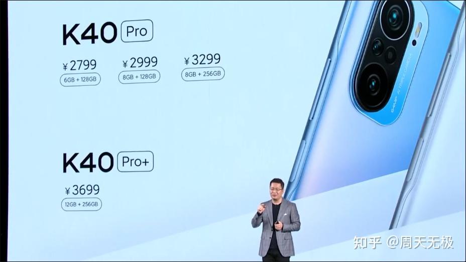 如何评价2月25日发布的红米K40系列？有什么突出亮点和缺点？ - 知乎