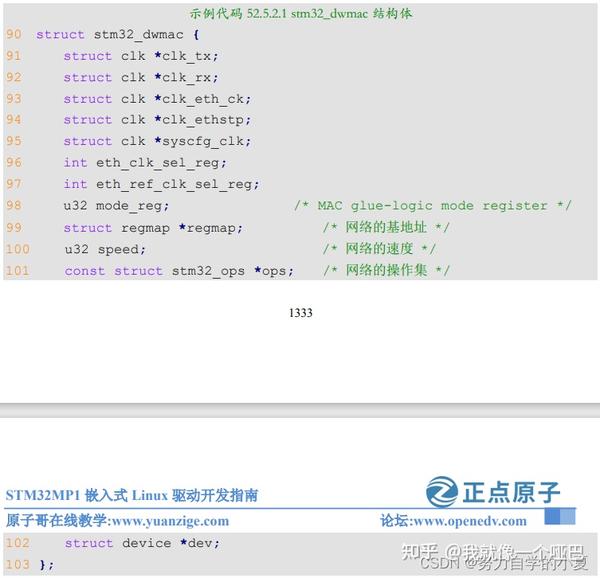 正点原子嵌入式linux驱动开发——Linux 网络设备驱动 - 知乎