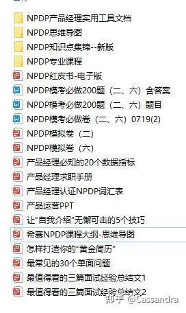 终于有人把NPDP证书说明白了！ - 知乎