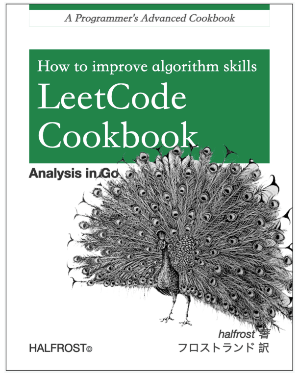 Leetcode算法刷题宝典.pdf - 知乎