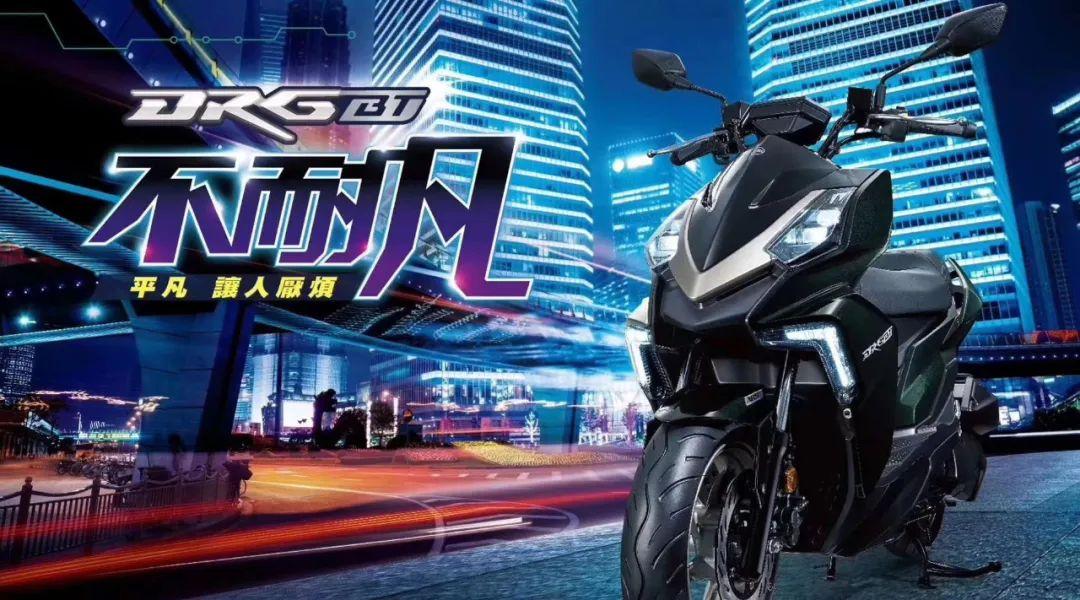 27800元！三阳DRG158预售价格曝光 - 知乎