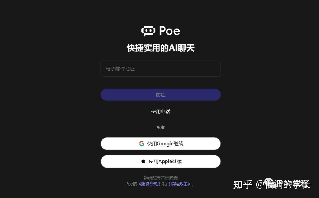 Poe AI 机器人 Assistant：擅长编程相关任务和非英语语言 - 知乎
