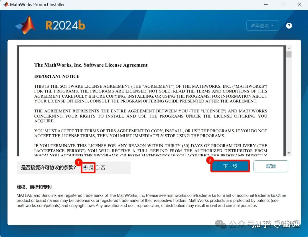 MATLAB R2024b下载安装教程 - 知乎