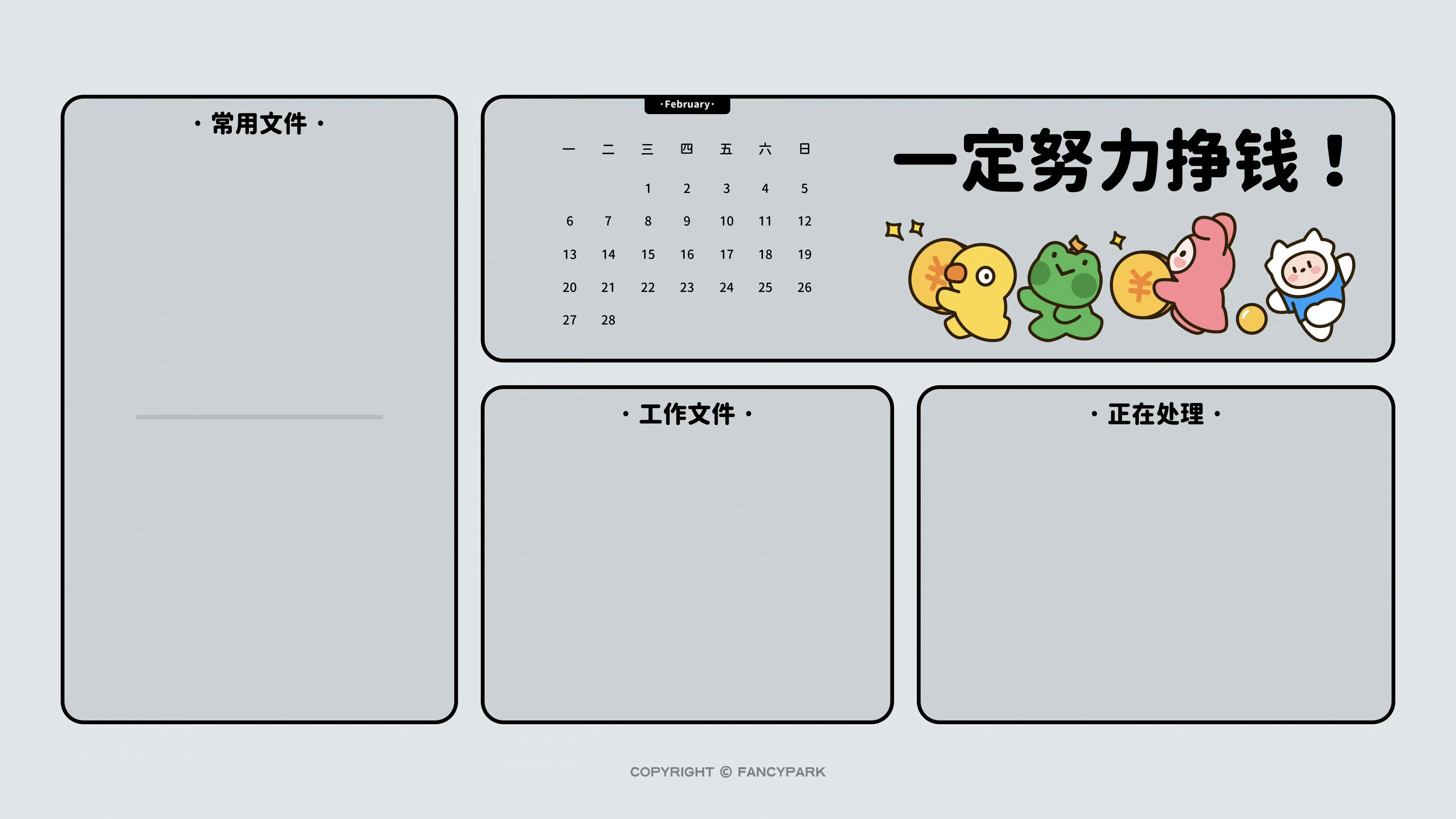 电脑桌面分区壁纸 | 打工人2023年新壁纸 - 知乎