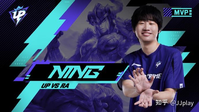 JJPLAY电竞报：UP2-1击败RA，宁王夺下二连MVP梦回S8 - 知乎