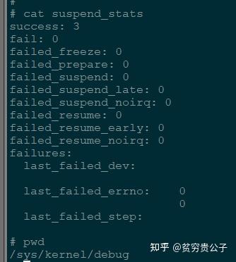 Linux suspend/resume流程 - 知乎