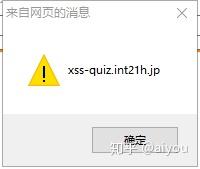 XSS常见payload - 知乎