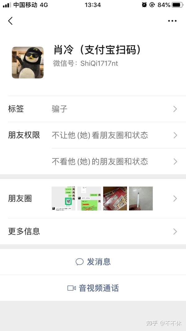 骗子曝光平台315 知乎 