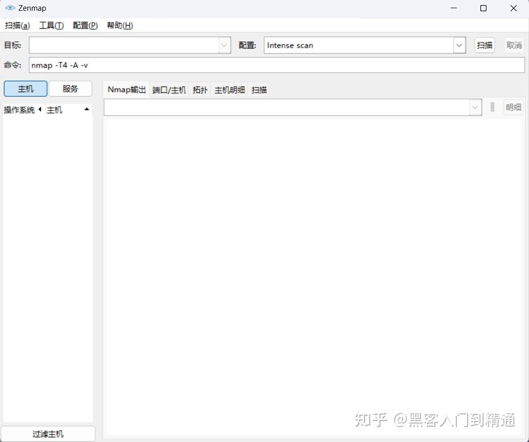 【2023最新版】超详细NMAP安装保姆级教程，Nmap的介绍、功能并进行网络扫描，收藏这一篇就够了 - 知乎
