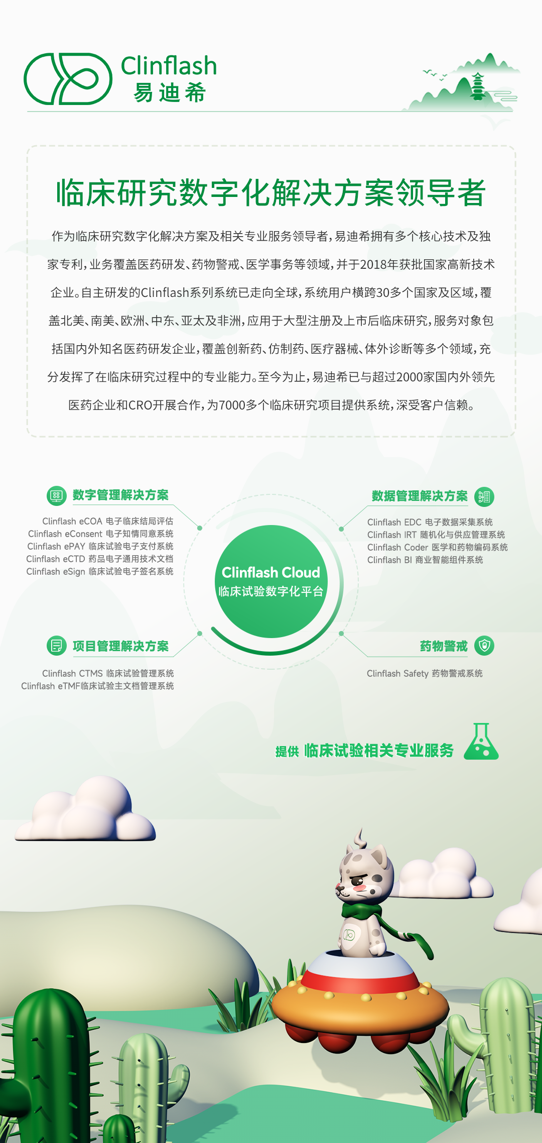 Clinflash EDC 再升级！OCR+LLM 双擎驱动，解锁 LNR 录入新方式！ - 知乎