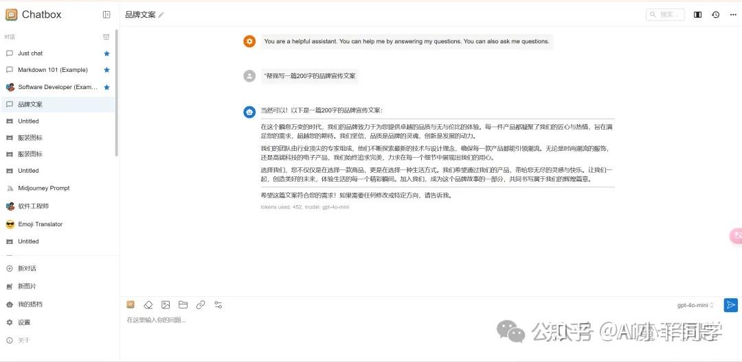 人人都会用的ChatboxAI神器！教你解锁高效办公与创意表达 - 知乎