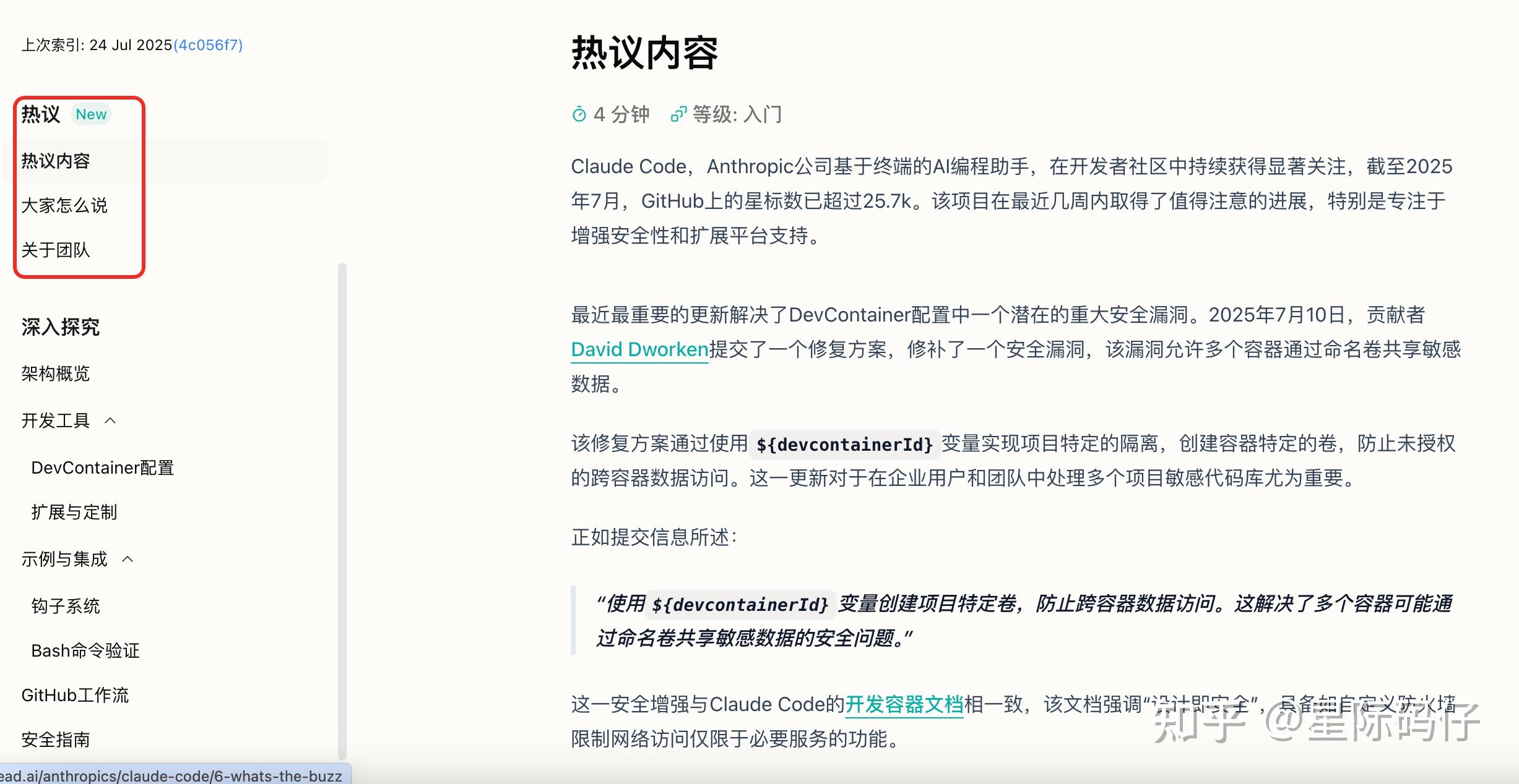 Zread 和 DeepWiki 怎么选？一张图全搞懂 - 知乎