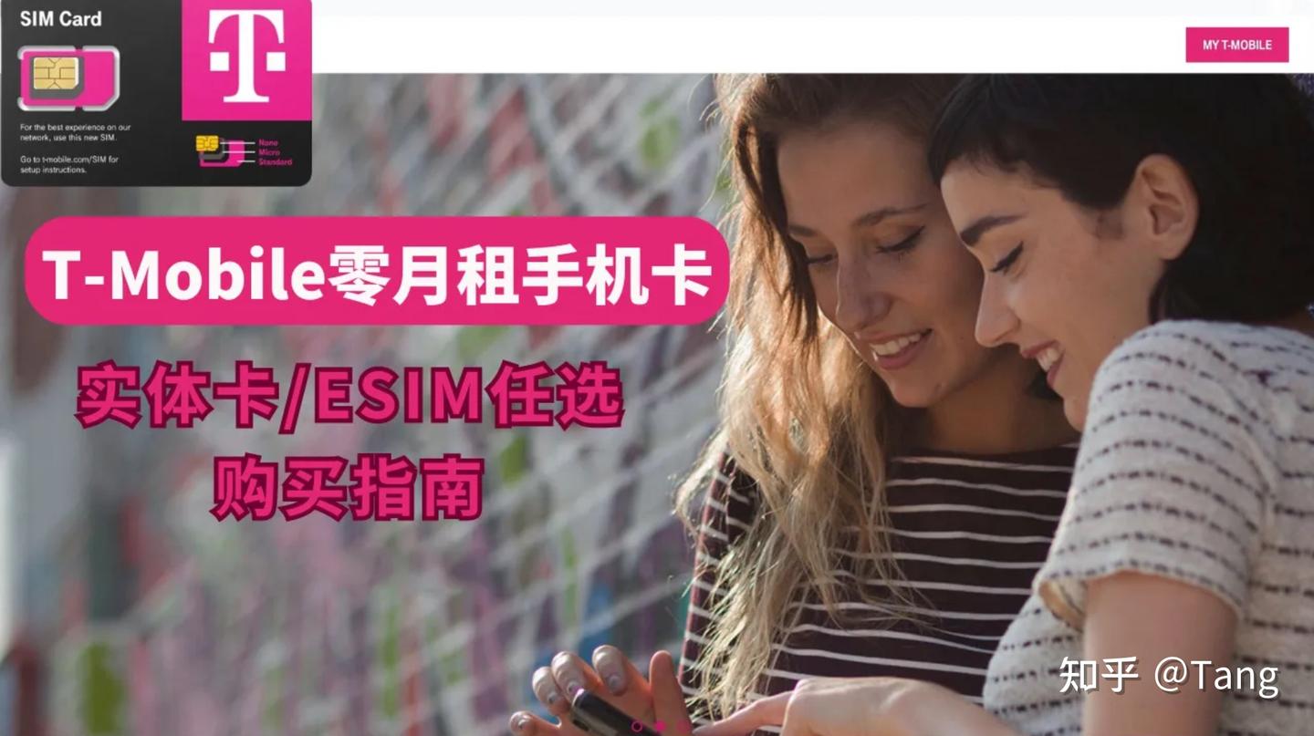 eSIM评测指南，2025年可以长期使用的美国eSIM卡使用分享 - 知乎