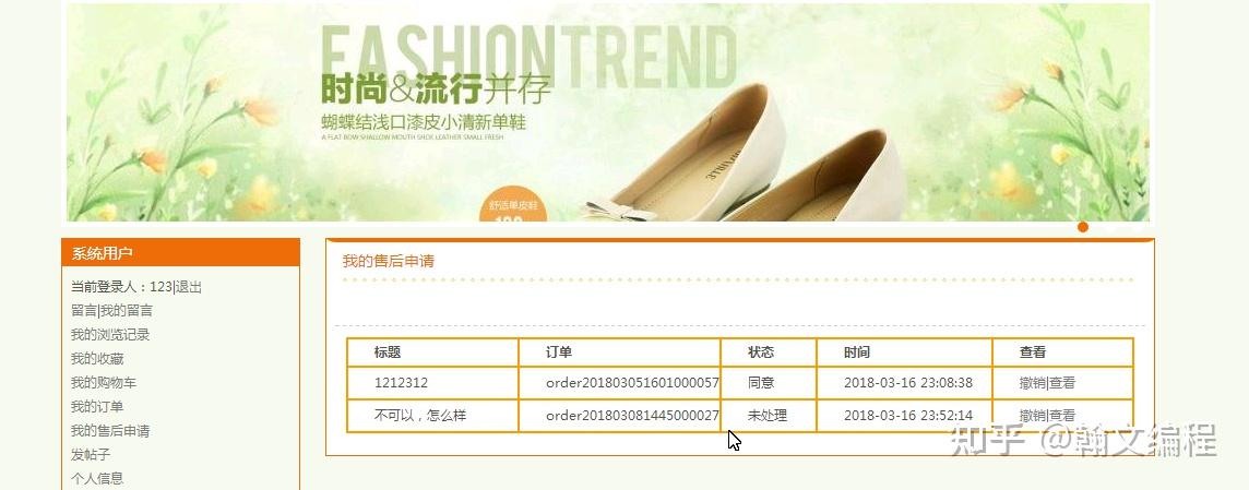 Jsp网上鞋城系统myeclipse开发mysql数据库web结构java编程计算机网页项目 知乎