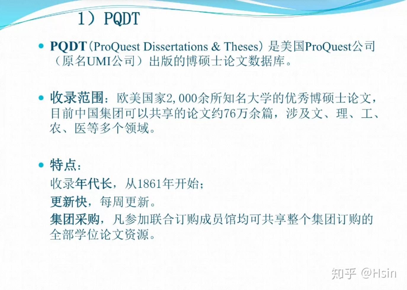 一网打尽学位论文的检索与获取 - 知乎