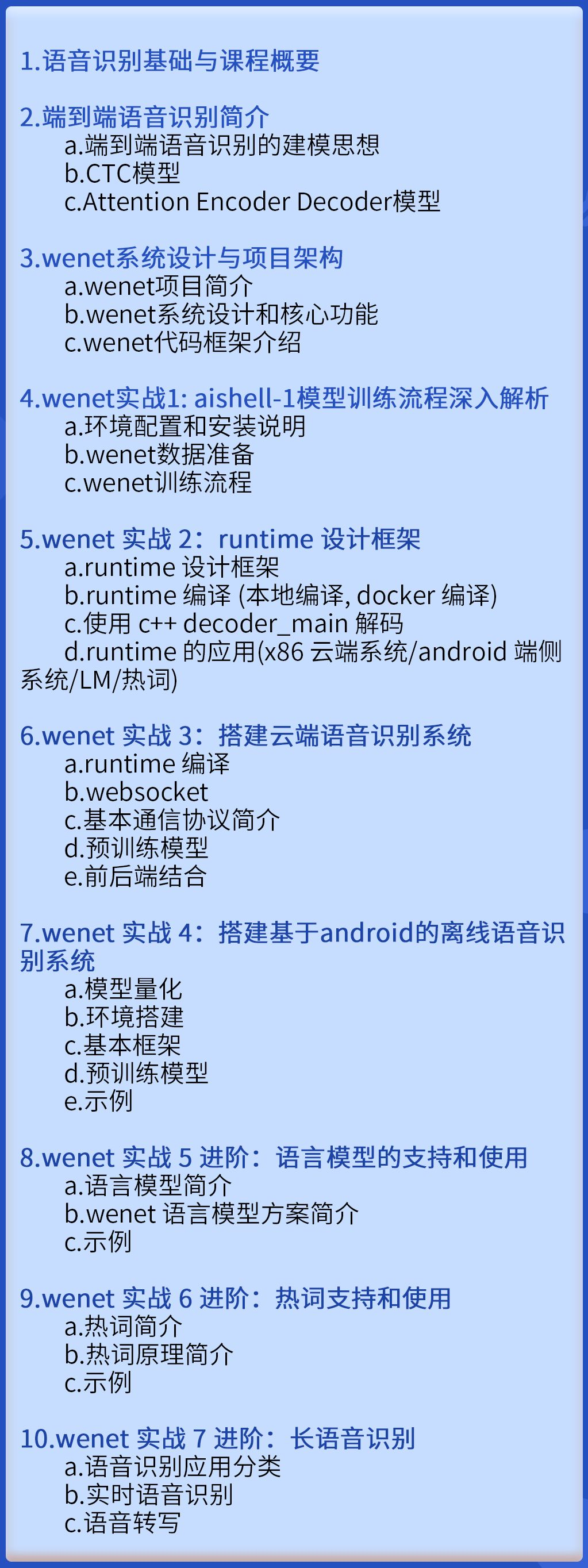 WeNet 更新：支持 RNN-T - 知乎