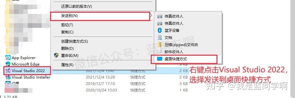 Visual Studio 2022安装和使用（适合新手） - 知乎