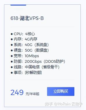HoRain Cloud服务器618硬核特惠：VPS/物理机，低至30元/月起！ - 知乎