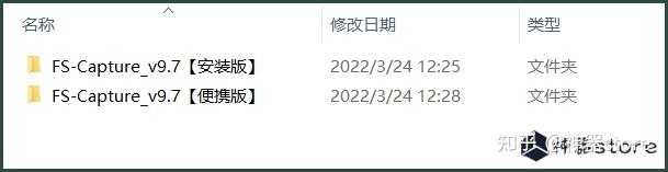 FS-Capture电脑截图录屏神器！ - 知乎