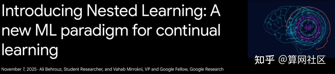让AI告别 “学新忘旧”：谷歌Nested Learning让AI拥有持续学习的生命力 - 知乎