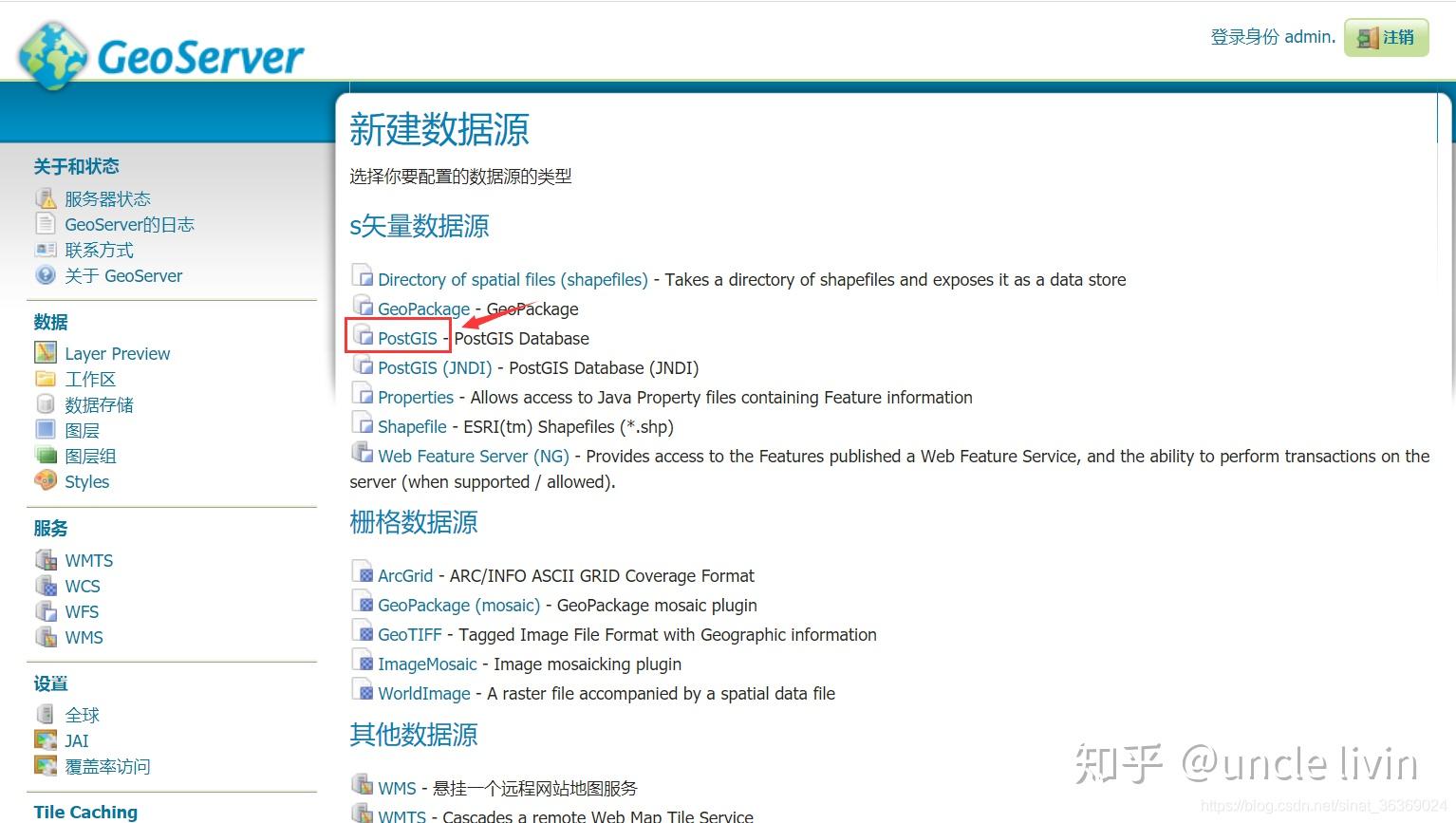 GIS Experience （一）：GeoServer安装及使用教程 - 知乎