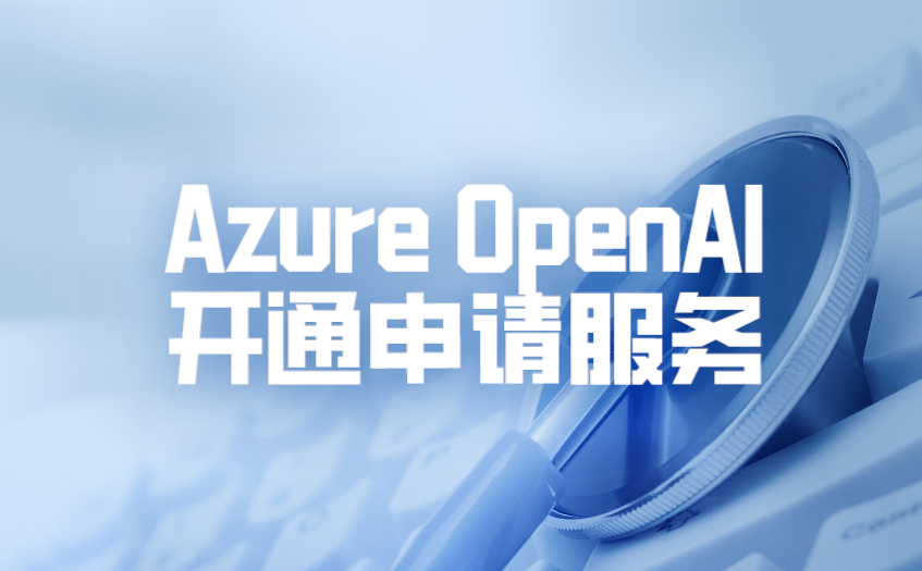 微软大动作！Azure OpenAI GPT-4国际预览版正式问世！ - 知乎