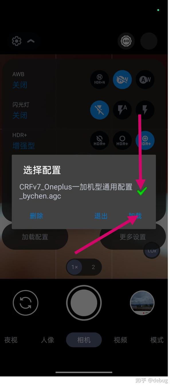 一加 ACE 2 Pro手机安装谷歌相机新手详细教程（来自酷安日文大佬） - 知乎