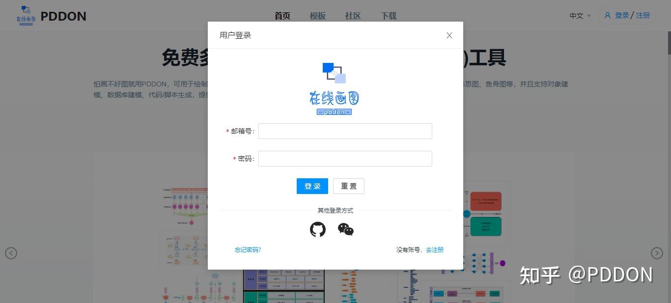 日常学习办公绘图PDDON使用操作手册 - 知乎